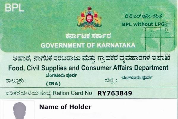 nation 1 Ration Card - ವಿಜಯವಾಣಿ