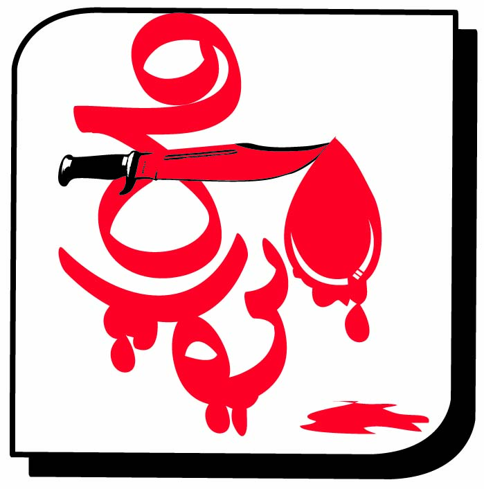 Crime Logo - ವಿಜಯವಾಣಿ