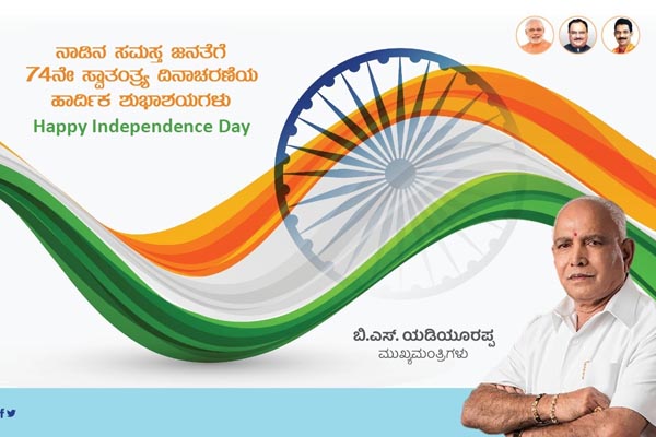 BSY - ವಿಜಯವಾಣಿ