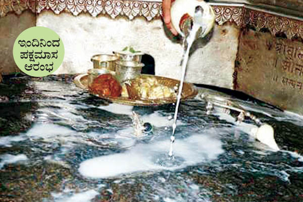 Paksha Masa - ವಿಜಯವಾಣಿ