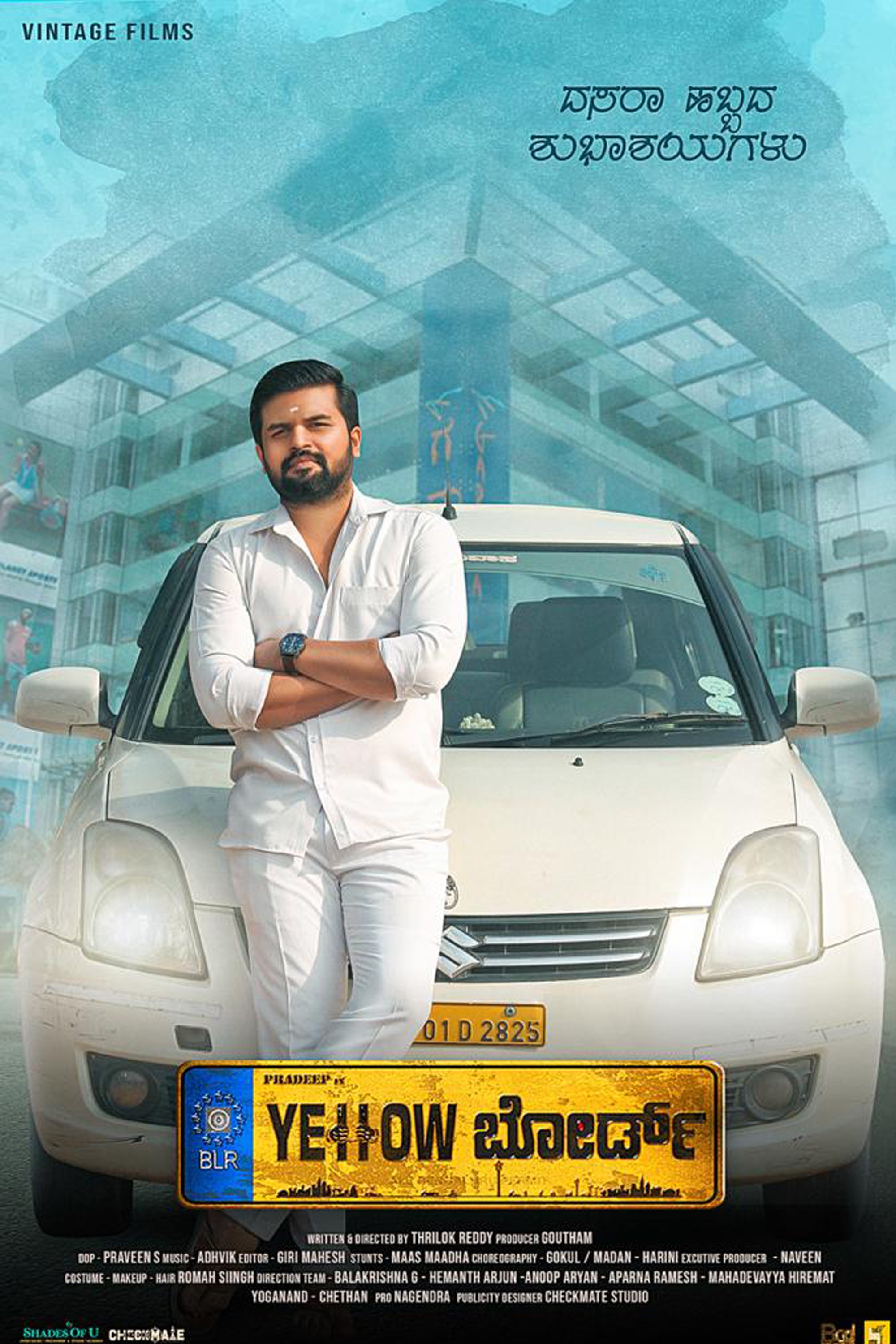 Yellow Board - ವಿಜಯವಾಣಿ