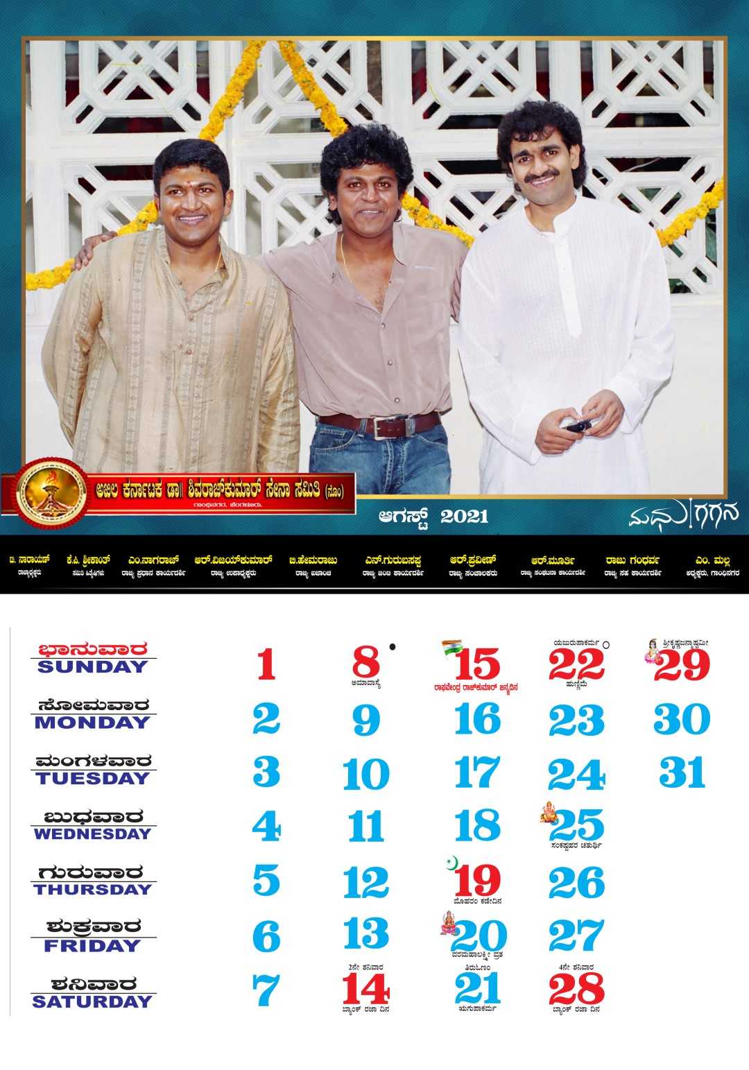Final 2021 Calendar.cdr - ವಿಜಯವಾಣಿ