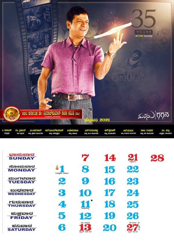 Final 2021 Calendar.cdr - ವಿಜಯವಾಣಿ