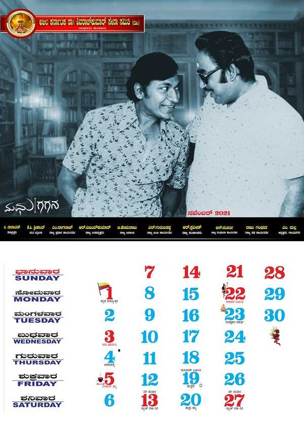 Final 2021 Calendar.cdr - ವಿಜಯವಾಣಿ