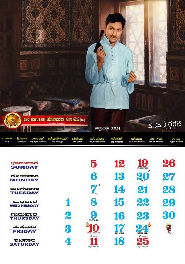 Final 2021 Calendar.cdr - ವಿಜಯವಾಣಿ