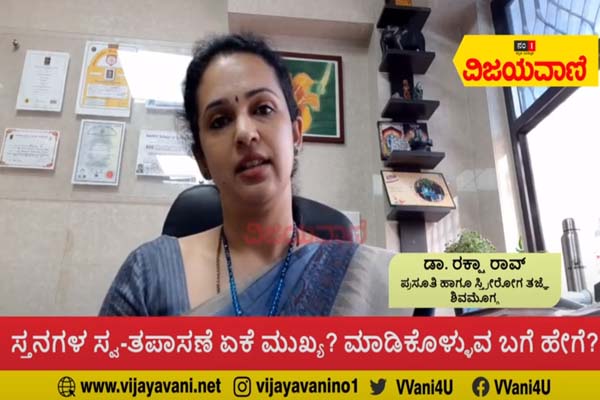 Raksha Rao - ವಿಜಯವಾಣಿ