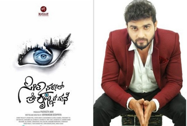 Seetha Circle - Final - ವಿಜಯವಾಣಿ