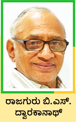 Rajaguru Dwarakanath - ವಿಜಯವಾಣಿ