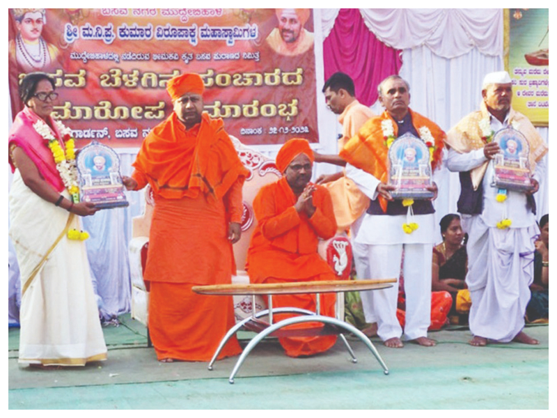 Equality is the virtue of Basava principle - ವಿಜಯವಾಣಿ