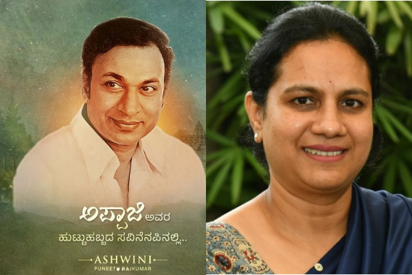 ಡಾ.ರಾಜ್‌ಕುಮಾರ್ 95ನೇ ಹುಟ್ಟುಹಬ್ಬದಂದು ಅಗರಬತ್ತಿ ಉದ್ಯಮಕ್ಕೆ ಕೈ ಹಾಕಿದ ಅಶ್ವಿನಿ ...