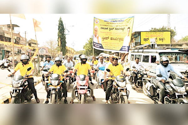 ಪ್ರಜಾಪ್ರಭುತ್ವ ಗಟ್ಟಿಗೊಳಿಸಲು ಕೈಜೋಡಿಸಿ