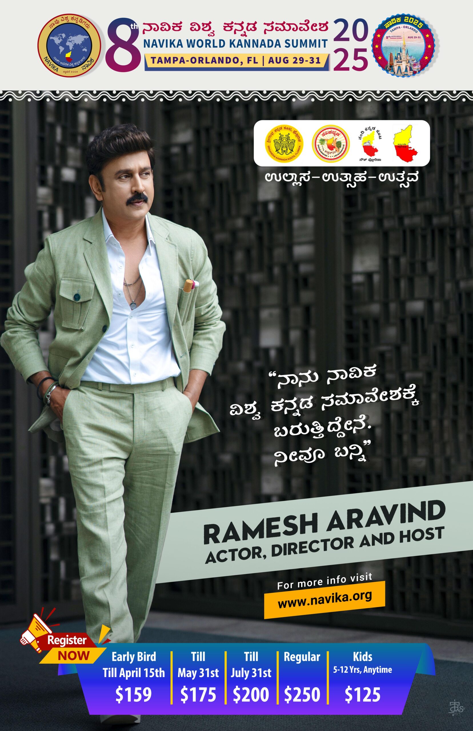 NAVIKA 2025 - ವಿಜಯವಾಣಿ